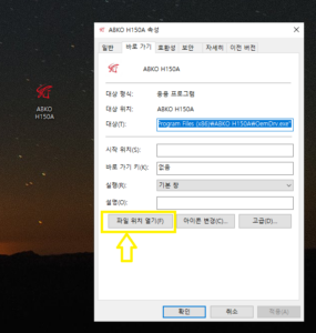 앱코 h150a 마우스 소프트웨어 다운로드 배터리 잔량 확인하는 방법